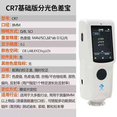 3nh三恩驰油漆涂料NR110高精度色差仪NR10QC分光测色仪SC10色差计