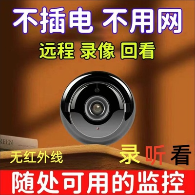 摄像头家用手机远程无线WiFi高清免插电室内智能录像摄像头监控器