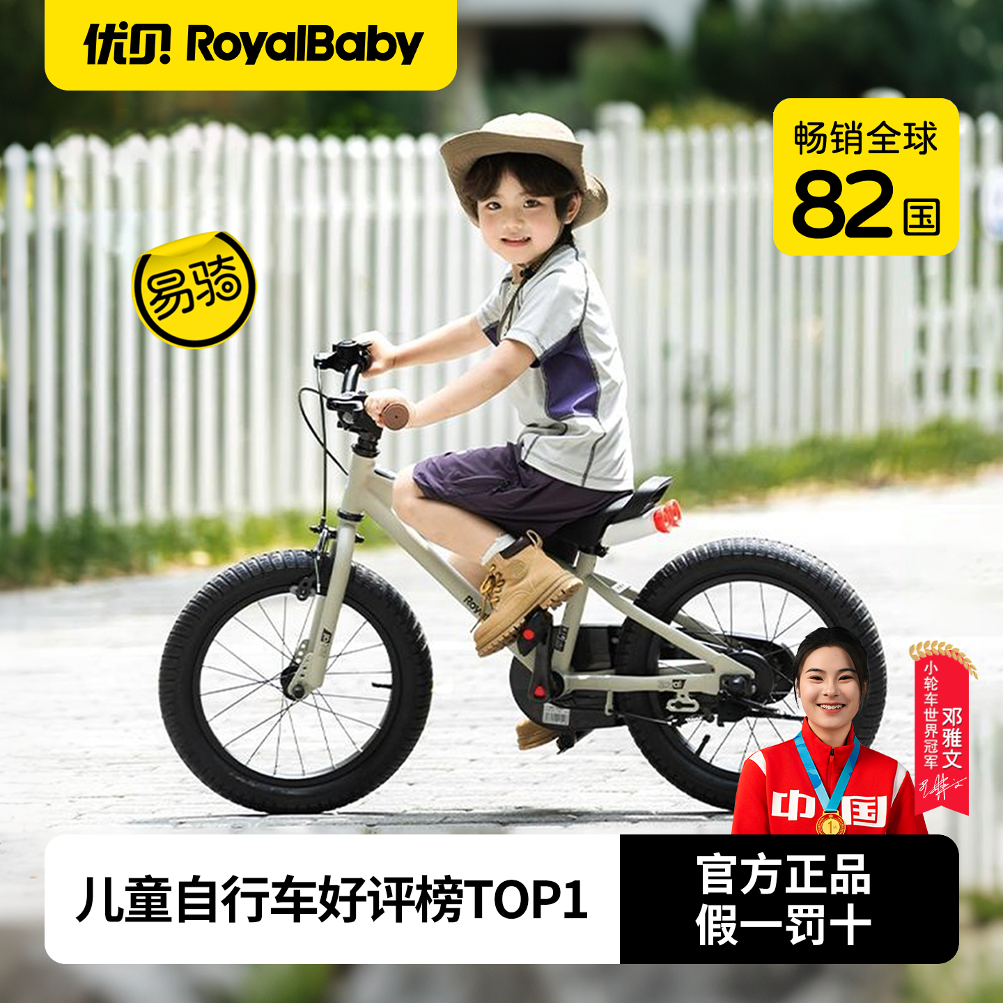 优贝royalbaby易骑儿童自行车表演车3岁到6到12岁男孩女孩小孩款8