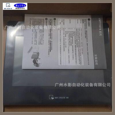 原装 威纶通 cMT3075XH2 触摸屏 7寸 人机界面 HMI 全新