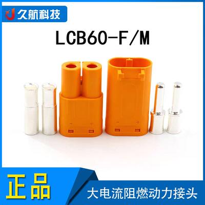 Amass 新品直流插头迭代LCB60 等平替泰科安德森MOLEX进口 连接器