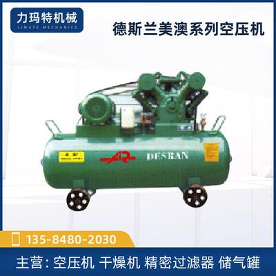 供应德斯兰美澳系列空压机全新活塞式压缩机VFY-3/10移动式变频