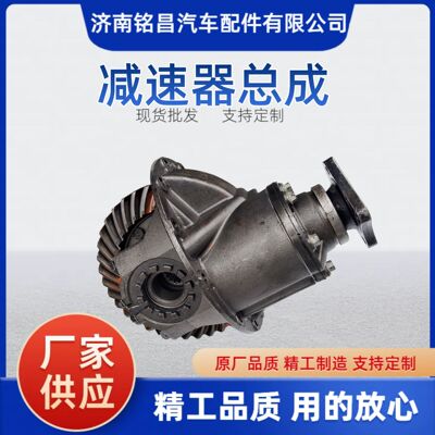 主机配套EQ1060 6.17后桥中段减速器总成汽车配件