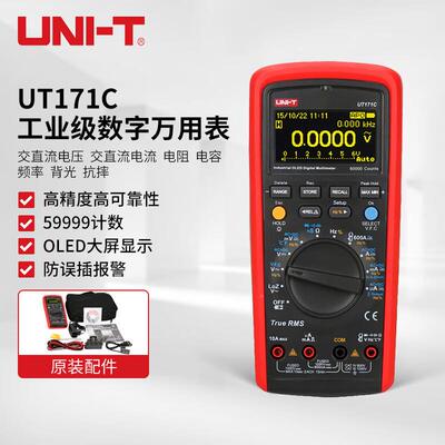 优利德（UIN高-T）工业级DQE精度数字万用 表真有效值数显万能表