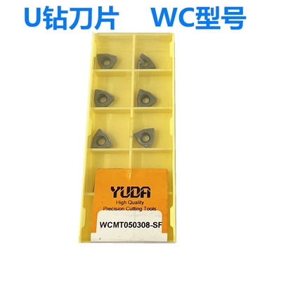 优选WC型U钻数控刀片WCMX030208 040208WCMX050308 WCMT06T308 08