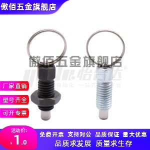 分度销 拉环型  螺纹安装型 ZAC43/ZAC44/ZAC45-M6 M8 M10 M12