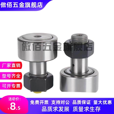 凸轮轴随动器CFAH12-30 12-32 16-35 18-40 20-52 CFASH全系列