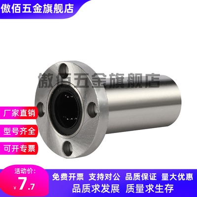 直线运动轴加长法兰反向沉孔LHZRW/LHZSW/LHZCW-D8 16 20 25 30