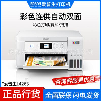 L4269L426墨仓式多功能一体机打印复印扫描wifi自动双面
