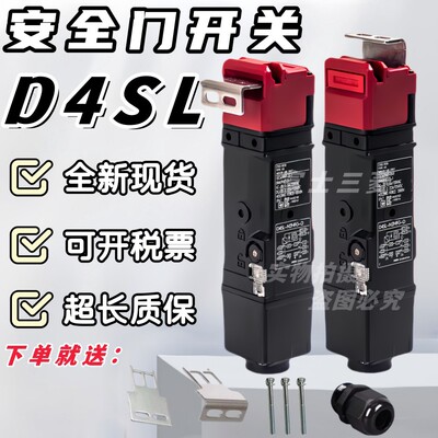 磁力锁安全门开关KLN-(D4SL)-N2SFA/N2SFG/N4SFA/N4SFG-D -DN -N