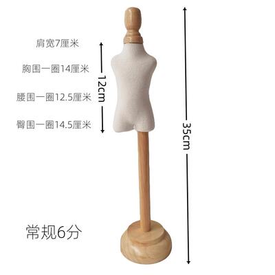 BJD婚纱小人台迷你立裁立体裁剪女3分4分6分BJD娃衣模特人台