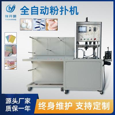 全自动粉扑机气垫粉扑机器散粉粉饼设备棉花糖粉扑机工厂