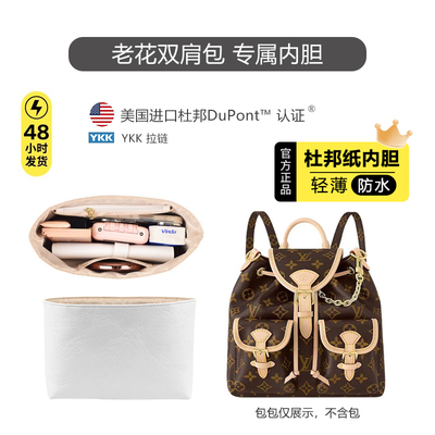 LV双肩包杜邦纸内胆超轻防水