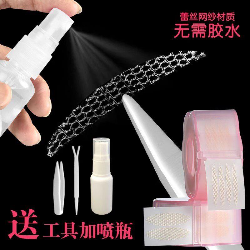 正品网纱蕾丝双眼皮贴隐形无痕免胶水微调仙女贴肿眼泡透气肉色镂