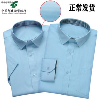 新款邮局衬衫男长袖衬衣