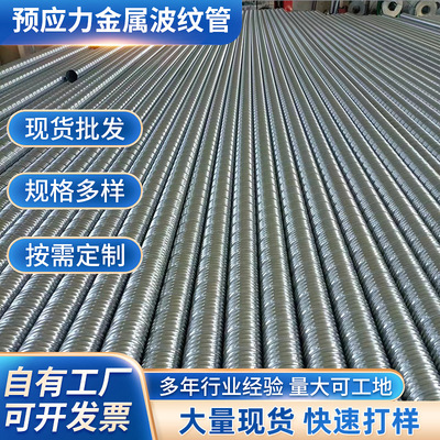厂家供应大口径钢制预应力镀锌金属波纹螺旋管300 400 500 1000mm