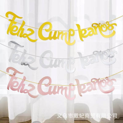 金色 银色 玫瑰金Feliz Cumpleanos亮片拉花 生日快乐派对装饰
