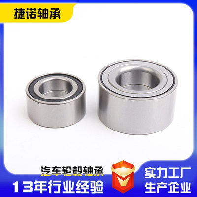 汽车轮毂轴承DAC25520037-ZZ紧张轮轴承DAC25520042-ZZ转向机轴承