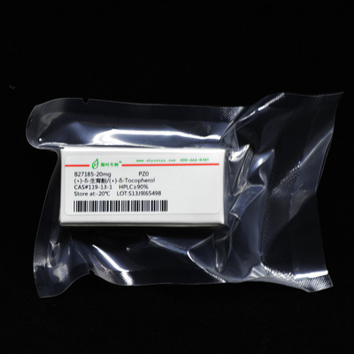 (+)-δ-生育酚 HPLC≥90% 20mg 119-13-1 源叶生育酚标准品