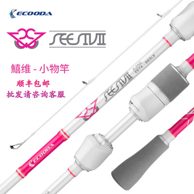 伊酷达鱚维小物竿ES7A喜维3节根钓竿便携灵敏1.98m船钓 灰色/粉色