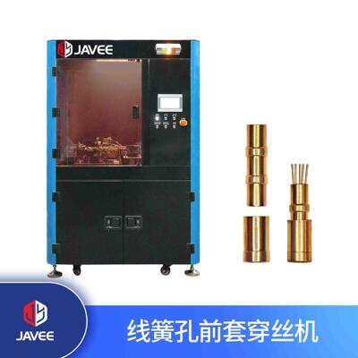 线簧孔生产设备OML 动穿丝压接料 冠簧插孔下自按生产机器可产品