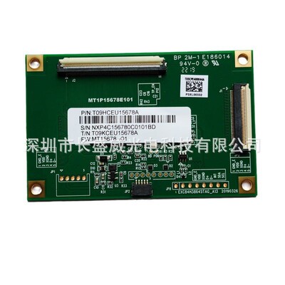 15.6寸TPK电容屏AM15658V0、MT9C15658EU00、MT9D156C55125