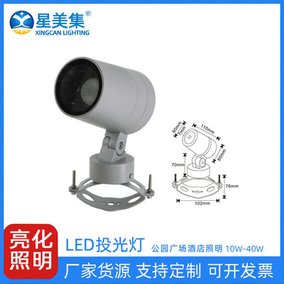 10W20W30W40W铝制户外酒店外墙投光灯公园桥梁亮化灯