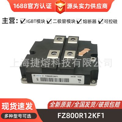 FZ800R12KF1 FZ800R12KF4 FZ800R12KF4_S1 功率IGBT模块型号齐全