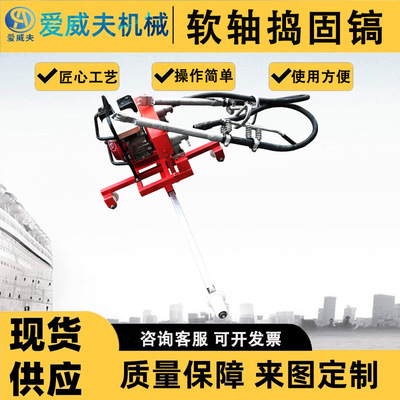 铁路一拖二捣固机 内燃手提式高频软轴捣固镐铁路养护设备捣固棒