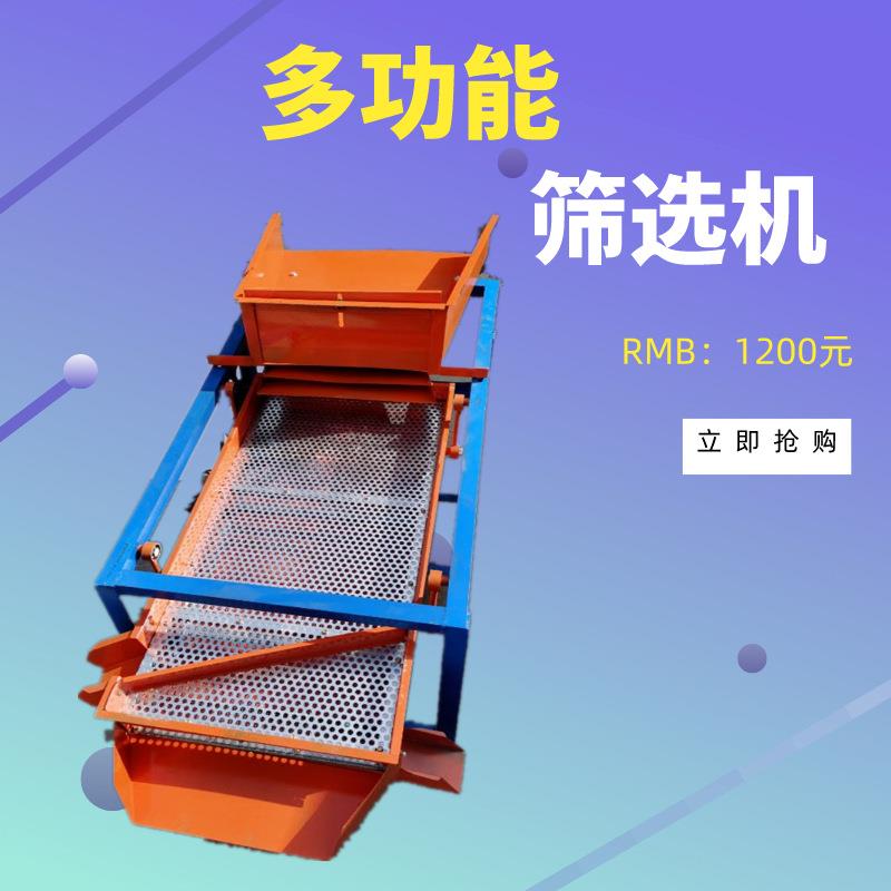 化工颗粒粉尘筛选机 有机肥分选振动筛 金属塑料颗粒分离机