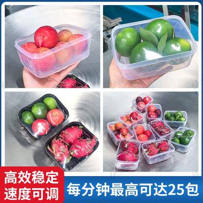 全自动蔬菜水保鲜膜包装HMD25机托盒果蔬生冷鲜冻果食品保鲜膜裹