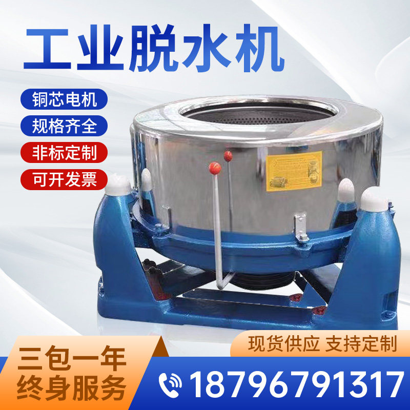 工业食品蔬菜米浆电镀脱水机离心机甩干机五金螺丝铁屑脱油机商用