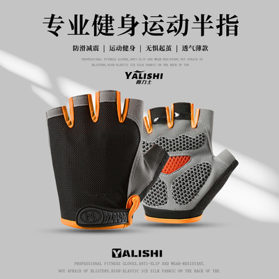 健身手套男女半指防滑防起茧户外运动骑行车器械训练锻炼单杠壶铃