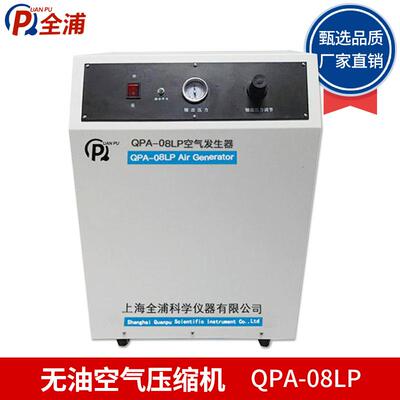 上海全浦 QPA-08LP 大容量无油空气压缩机