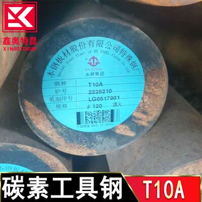 供应T10A C105W2 SK105/SK95高碳工具钢棒 实心圆钢 退火高硬度