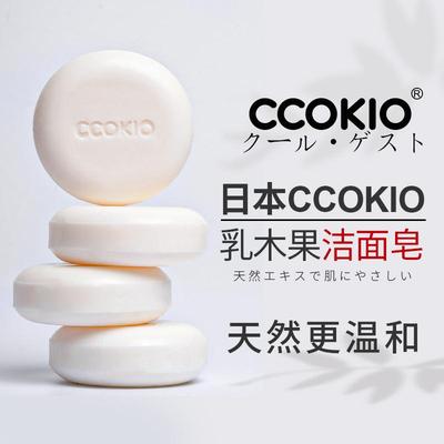 日本CCOKIO进口除螨控油洗脸香皂