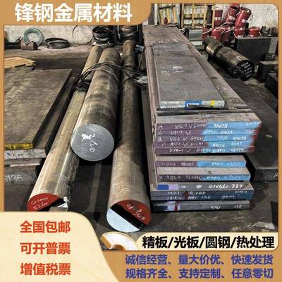 SUS410 420 430 416 431 304 403 440C不锈钢板不锈铁圆棒零切