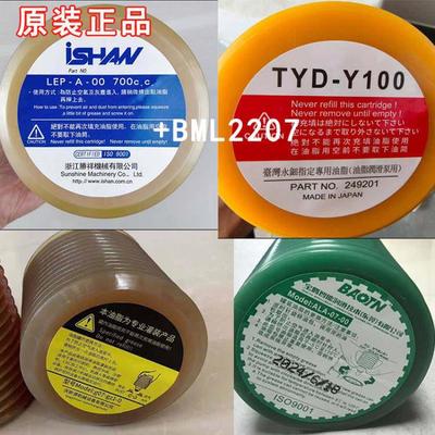 加工中心润滑脂LEP-A-00 LAL-07-00 TYD-Y100 EP0导轨切割机油