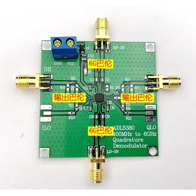 ADL5380高性能IQ混频模块 正交解调器 下混频器 6GHZ 厂家 现货