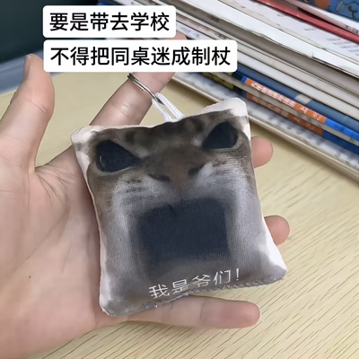 我是爷们挂件抽象发声语音按键