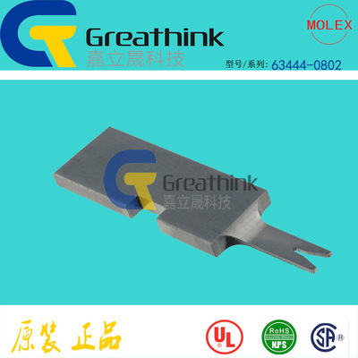 63444-0802 634440802 MOLEX原厂Punch 刀模Tool 冲头