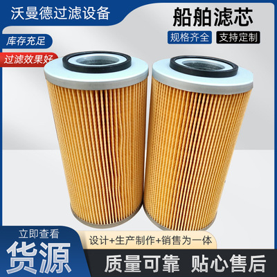柴油机滤芯M24-020P-B船舶增压器滑油滤芯133654-35540机油滤芯