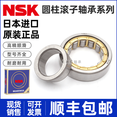 进口NSK NJ2204 2205 2206 2207 2208 2209 EW EM C3圆柱滚子轴承