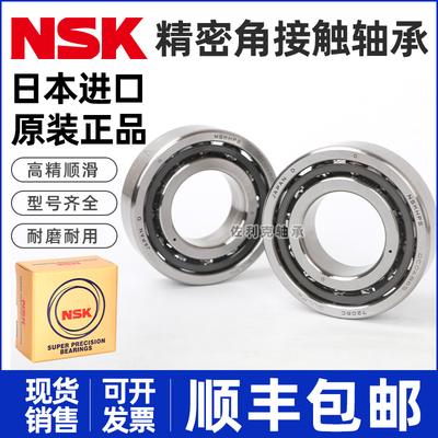 进口日本NSK机床主轴配对轴承7315 7316 7317 7318 7319CTYNSULP4