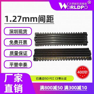 替代SAMTEC申泰ASP-134602-01公头10排400Pin1.27mm间距合高8.5mm