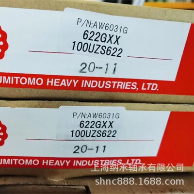 NTN偏心轴承 住友减速机轴承 622GXX 100UZS622 针轮摆线偏心轴承