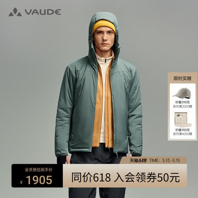 优选VAUDE巍德户外P棉80G棉服男款连帽棉服防风防寒保温透气骑行