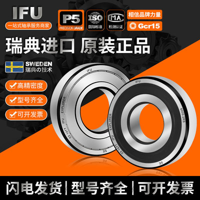 IFU薄壁轴承 6926Z 6928Z 6930Z 61926 61928 61930 ZZ -2Z -2RS