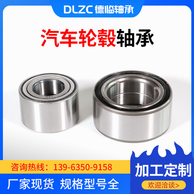 汽车轮毂轴承DAC25520037 DAC25520042 DAC25550043 DAC25550045