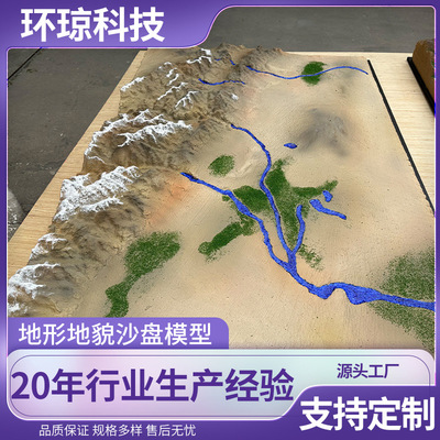 地形地貌模型 微缩景观展示模型山形地脉图沙盘模型地形地貌模型